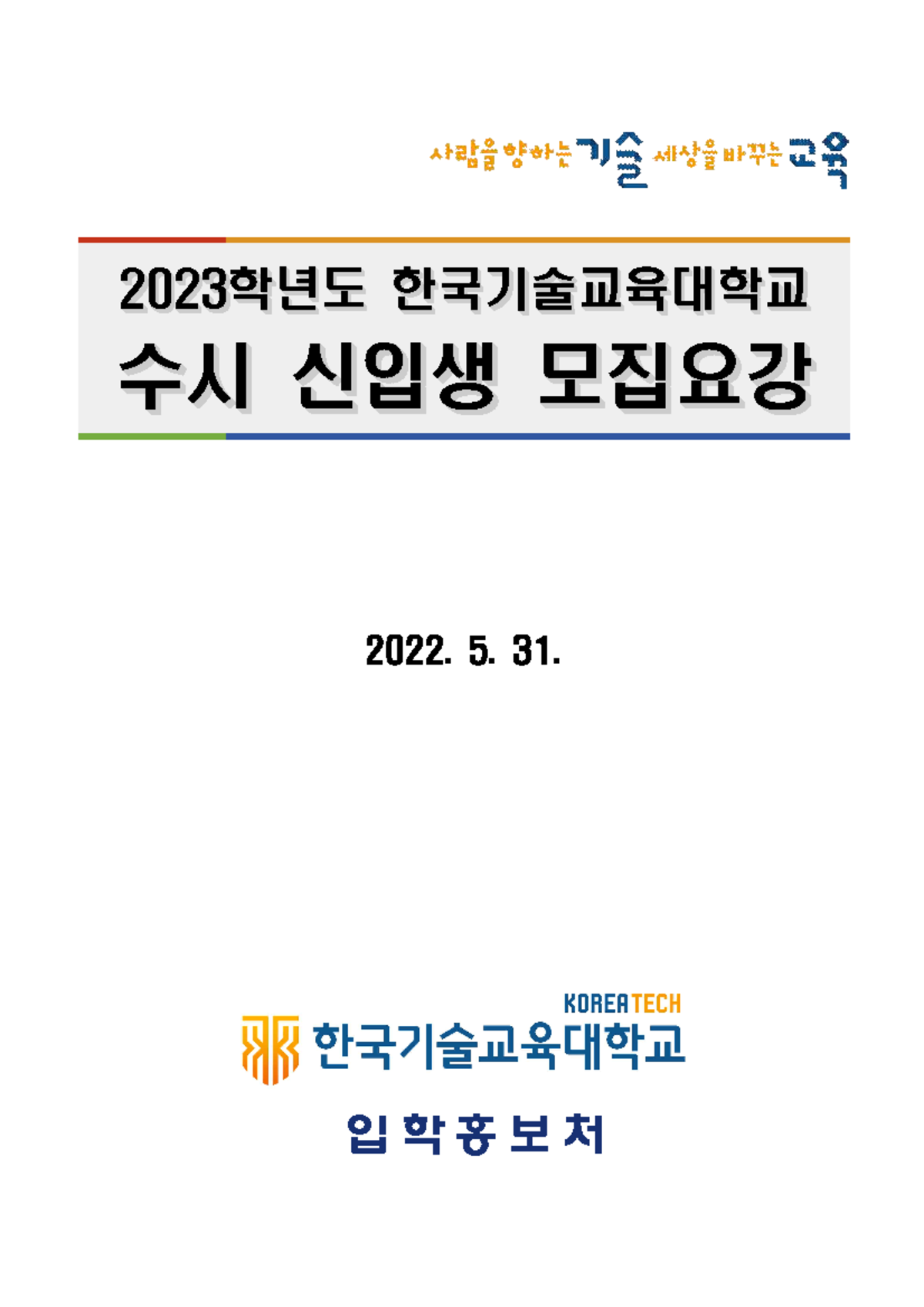 2023 koreatech susi book - - Studocu