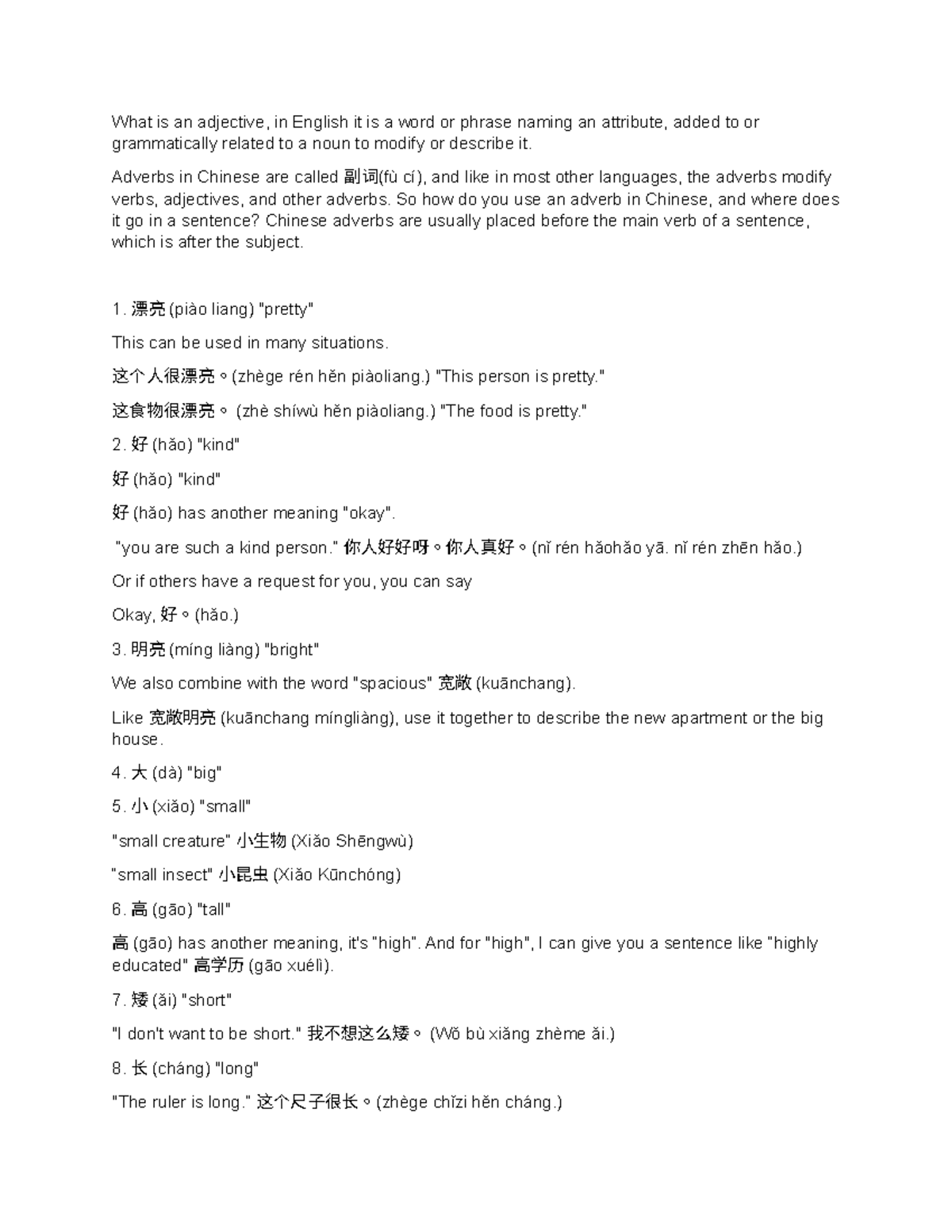 Adjectives and Adverbs in Chinese - What is an adjective, in English it ...