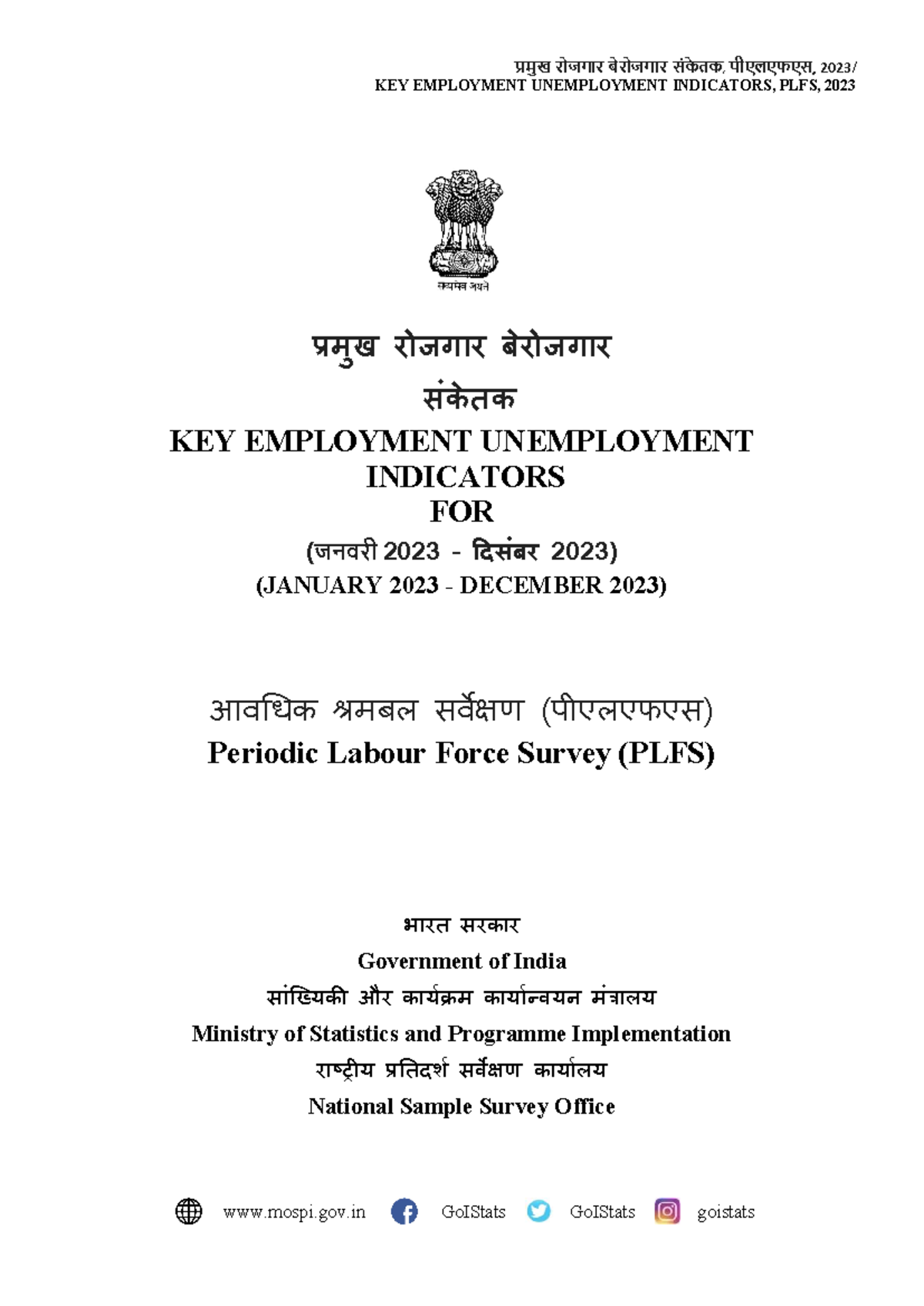 PLFS Key labour Force Indicators Calendar Year 2023 - Ůमुख रोजगार ...
