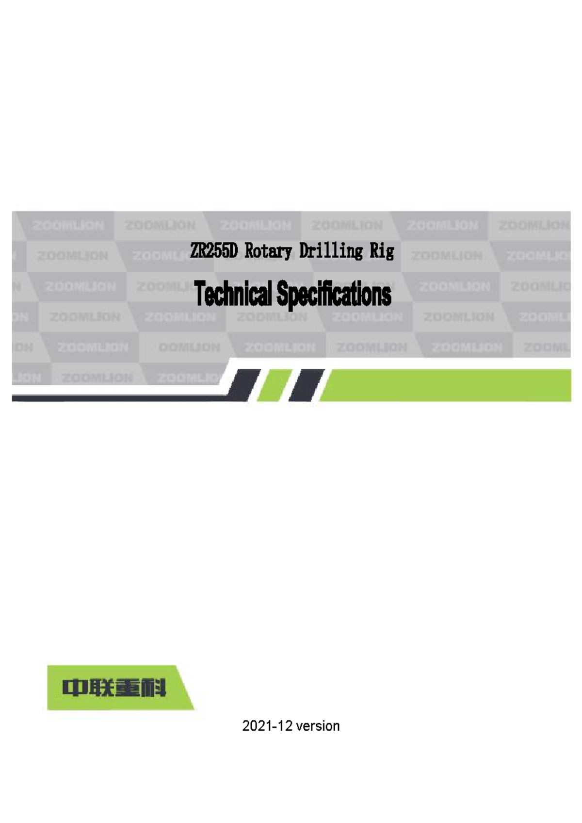 ZR255D Technical Specification - 2021-1 2 version 1. Product ...