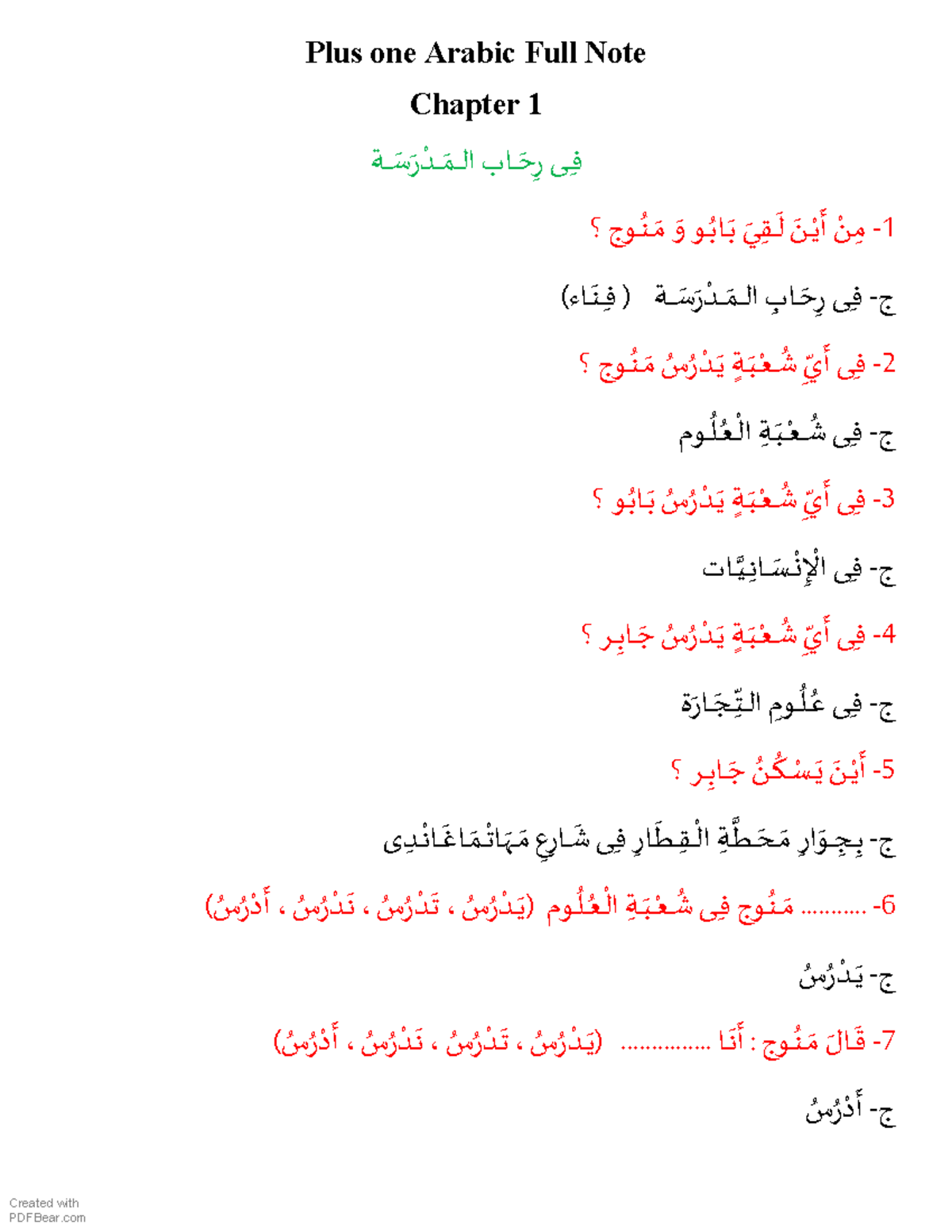 Plus one Arabic Full Note - Plus one Arabic Full Note Chapter 1 ــــ R ...