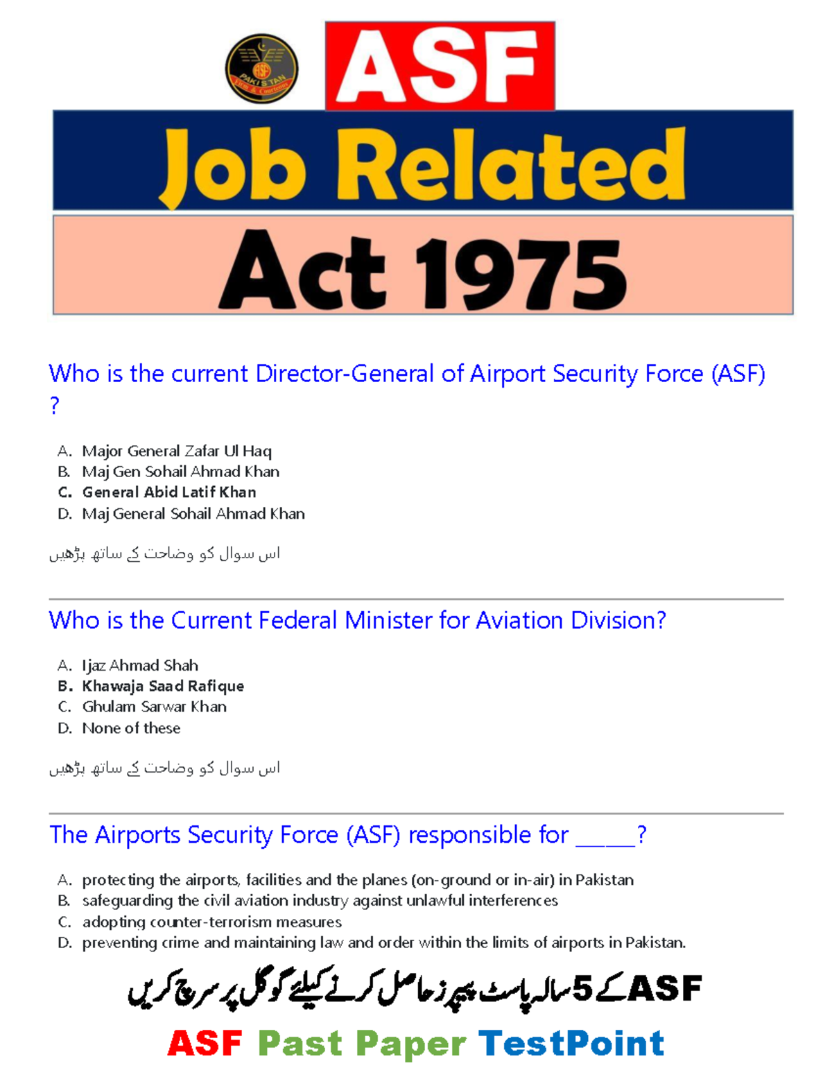 ASF Act 1975 MCQs - پاسٹ೼೽زحاصلکرنےೲᎿگوگلپرسرچکریںسالہ 5 کےASF Who is ...