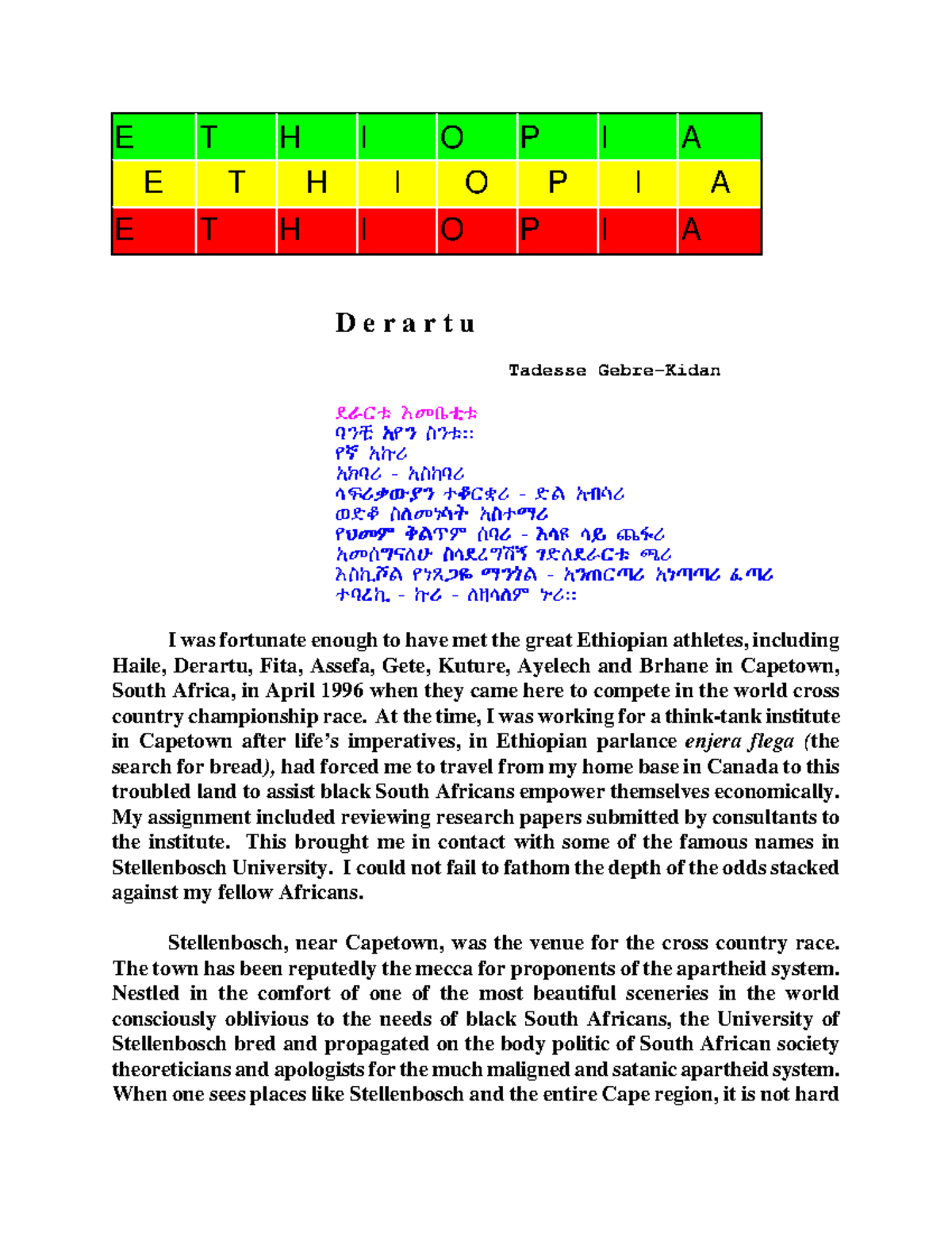 Derartu teenya - E T H I O P I A E T H I O P I A E T H I O P I A D e r ...