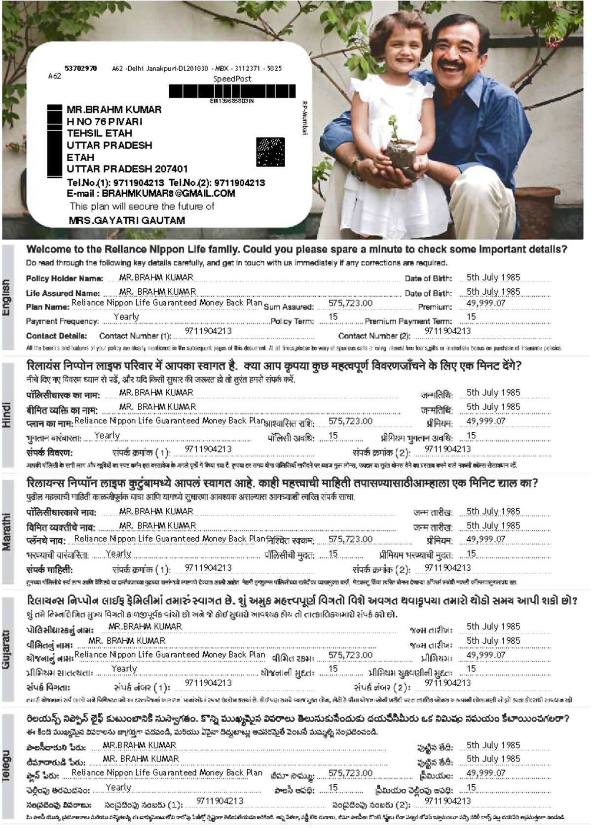 Brahm Reliance Policy 1 - MR KUMAR MR. BRAHM KUMAR 5th July 1985 5th ...