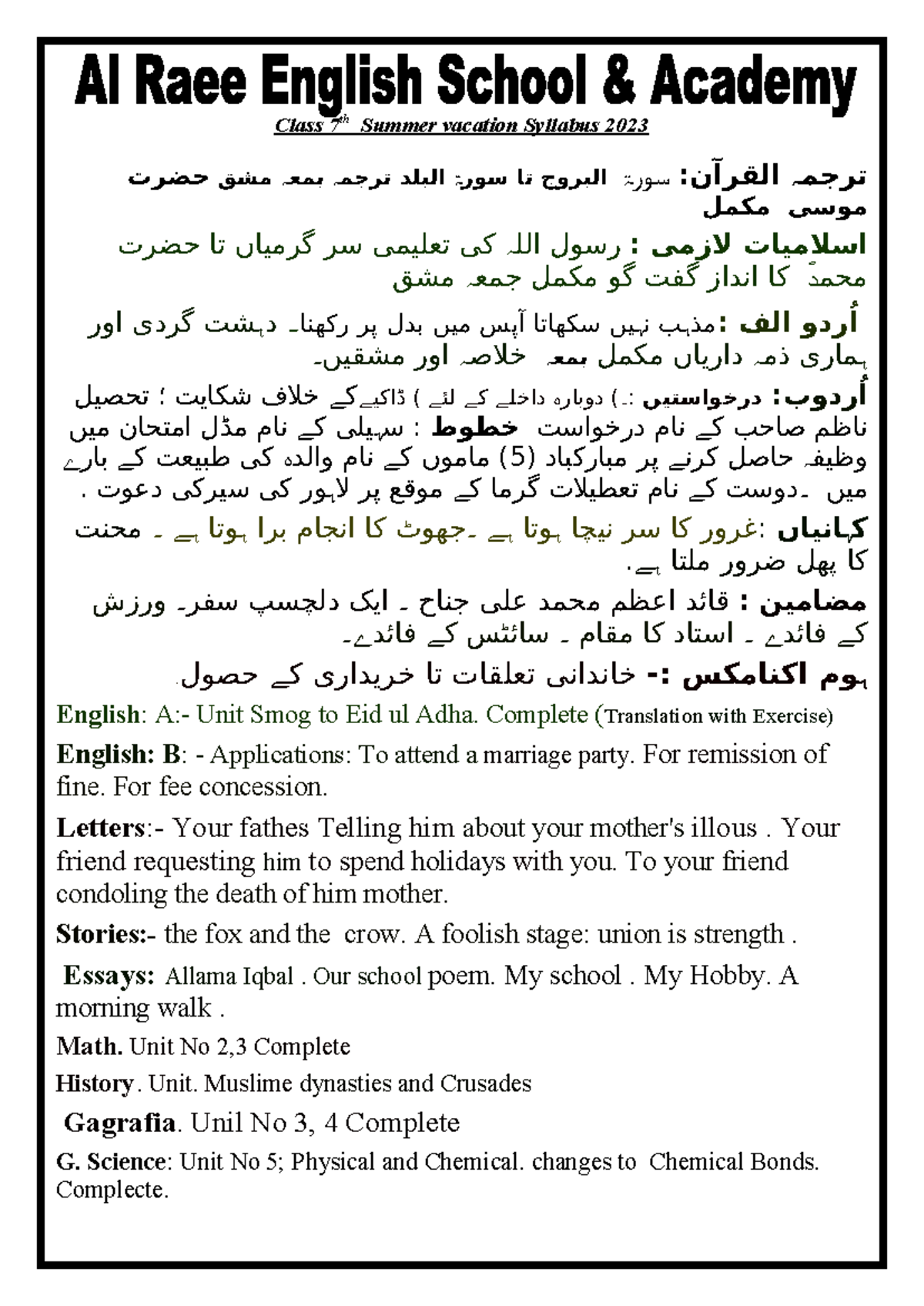 Class 7 - Class 7th Summer vacation Syllabus 2023 حضرتمشق ہبمع ہالبلد ...