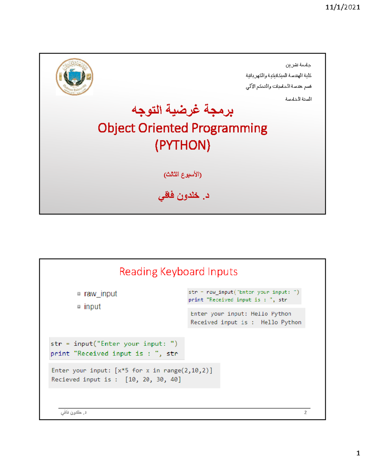 Oop 3 Python برمجة غرضیة التوجھ Object Oriented Programming Python 3325