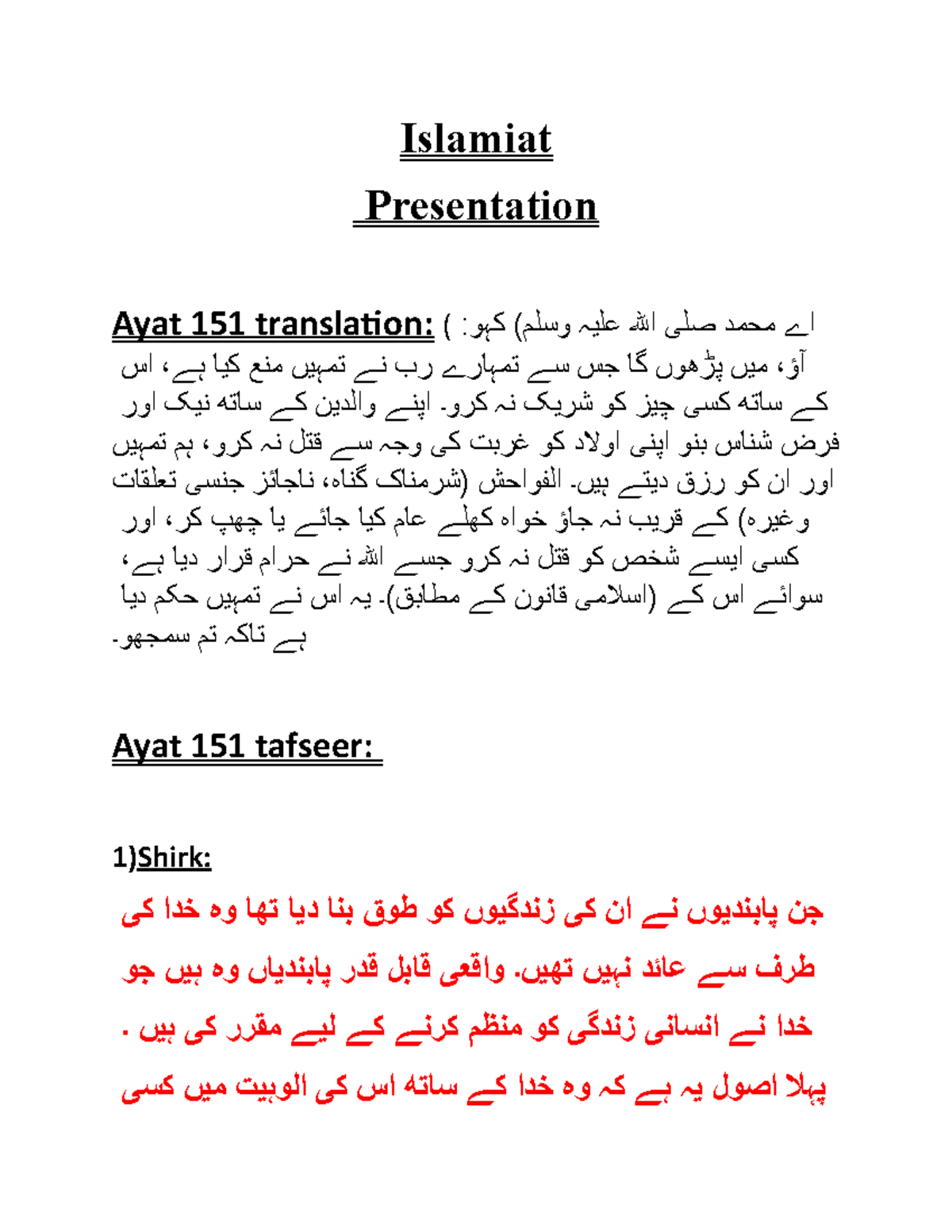 Islamiat Presentation - Islamiat Presentation Ayat 151 translation ...