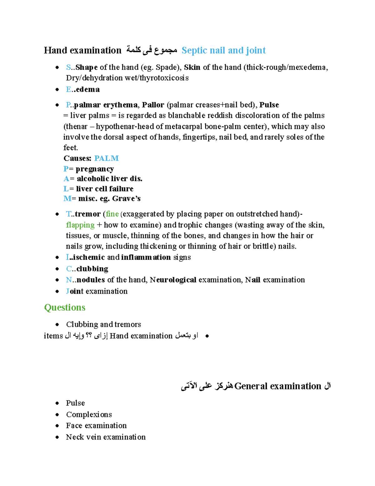 Clinical dr seba3y voices - Hand examination كلمة فىمجموع Septic nail ...