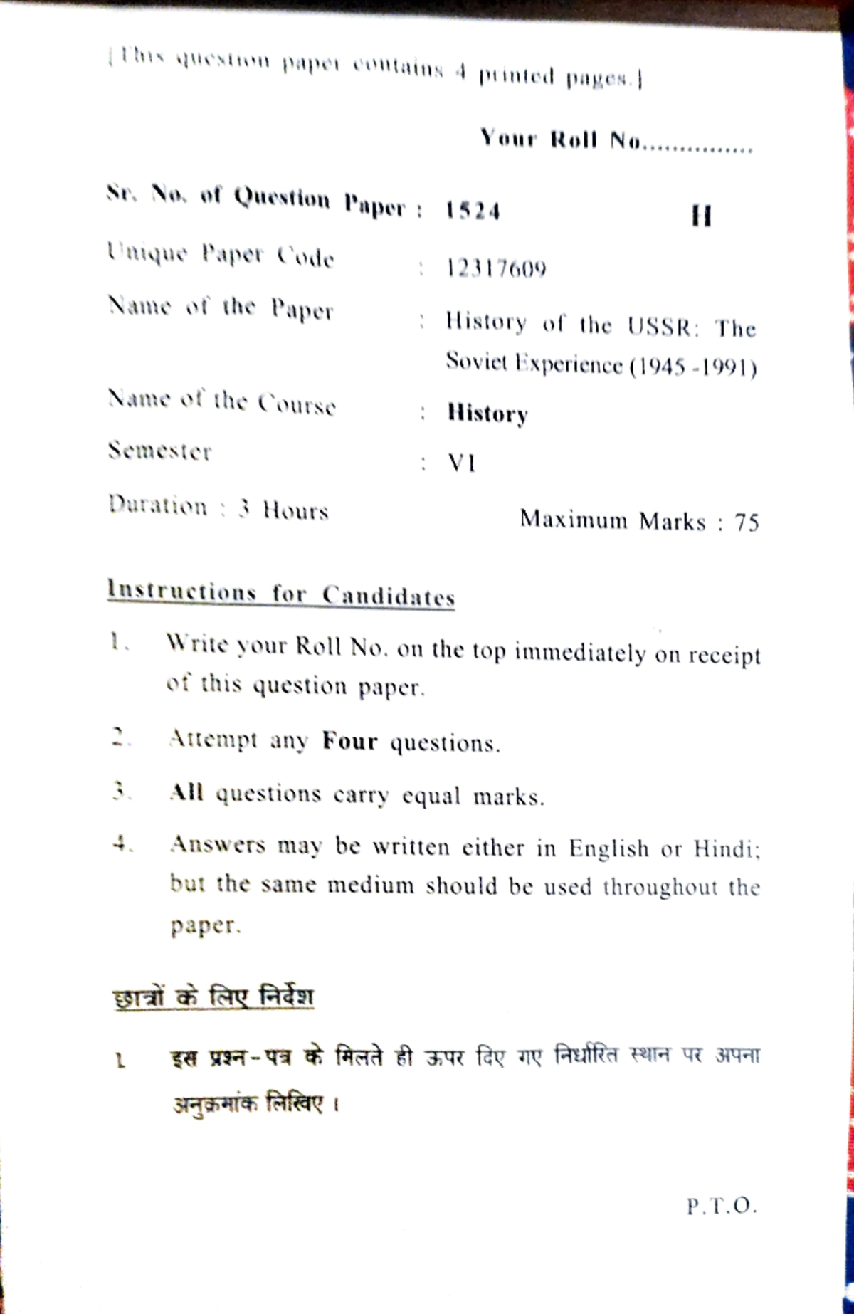 HISTORY OF USSR( 1945-1991) - |Ihux qtestn apet contans 4 punted pages ...