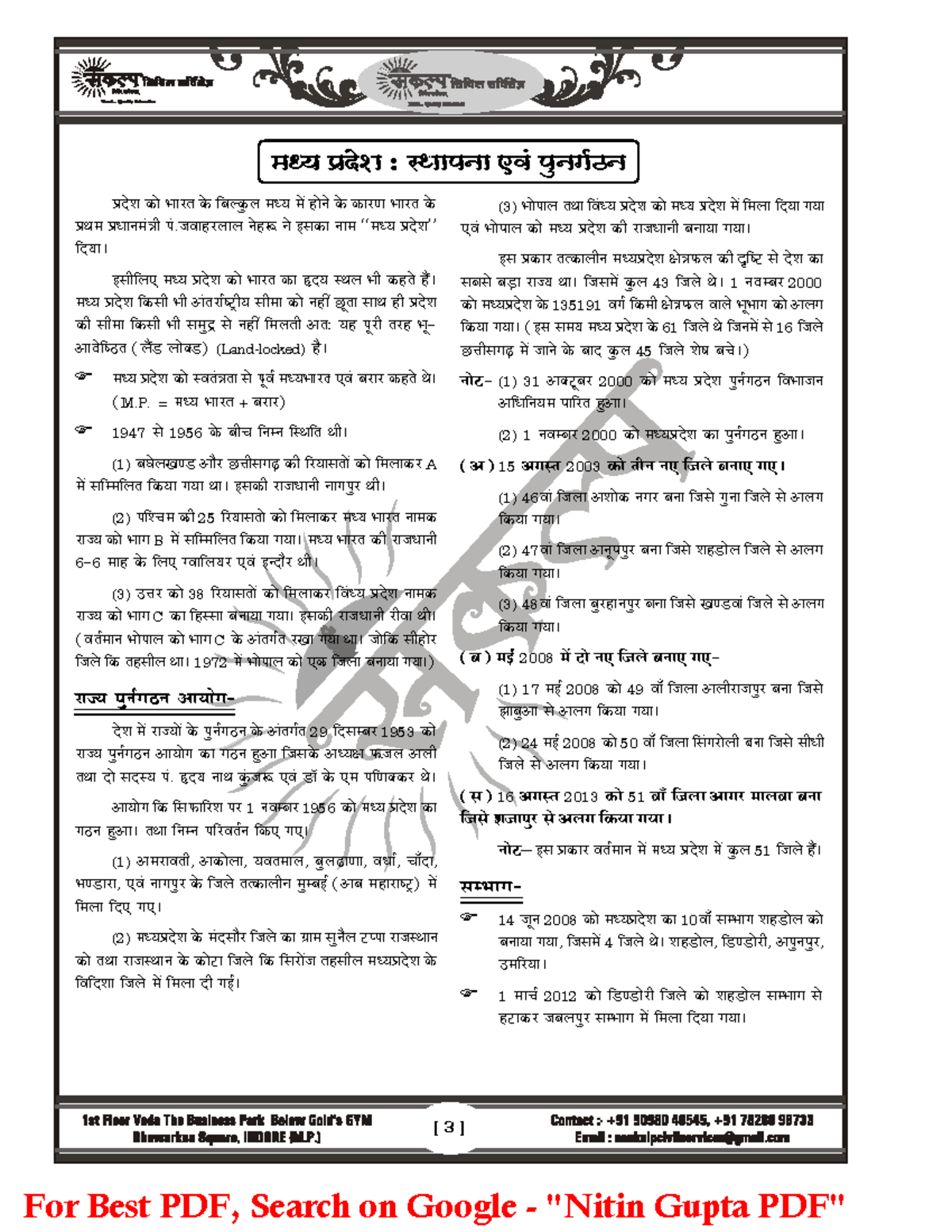 MP GK Book PDF in Hindi 2020 - [ 3 ] ceOÙe ØeosMe : mLeehevee SJeb hegveie&"ve ØeosMe keâes ...