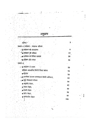 Hindi typing chart - Hindi Typing Chart With Shift A B C D E F G H I J ...