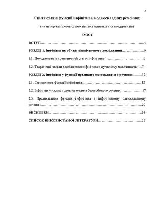 Lit Charts- Thetis - Thetis I made myself as small as a bird perched in ...