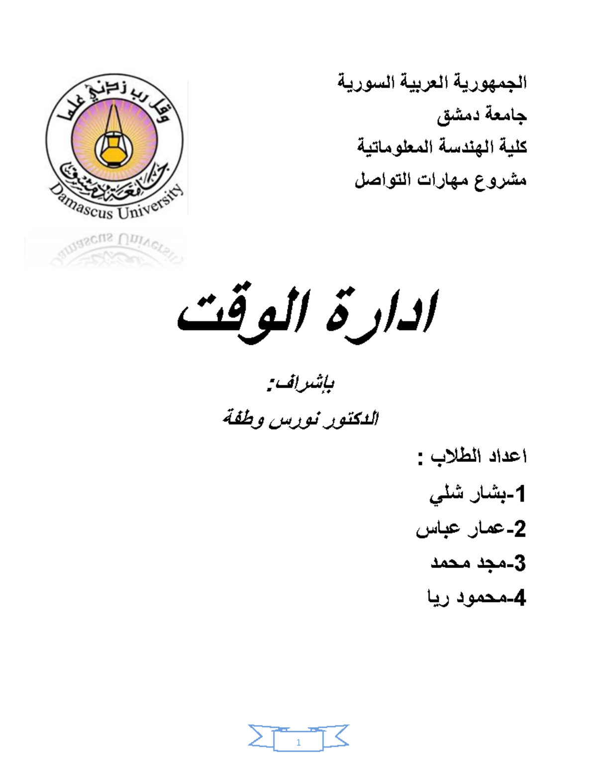  Communication Skills N H F N F