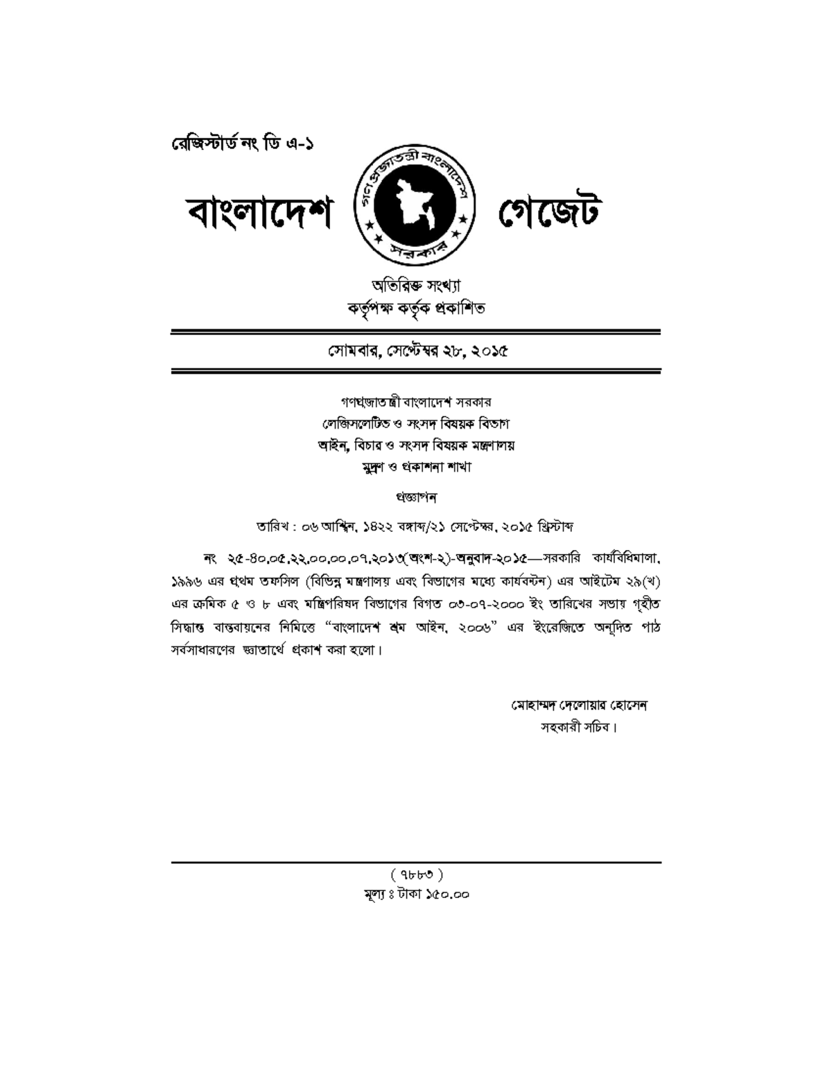 Bangladesh Labour Act 2006 English Studocu bangladesh-labour-act-2006-english-studocu