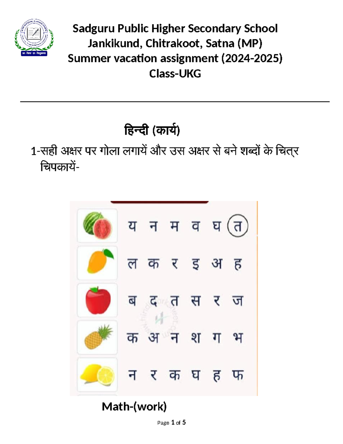 Summer vacation assignment (UKG) - Social and Cultural Anthropology SL ...