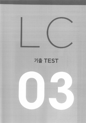LC - TEST 4 - ENGLISH - Architecture - Studocu
