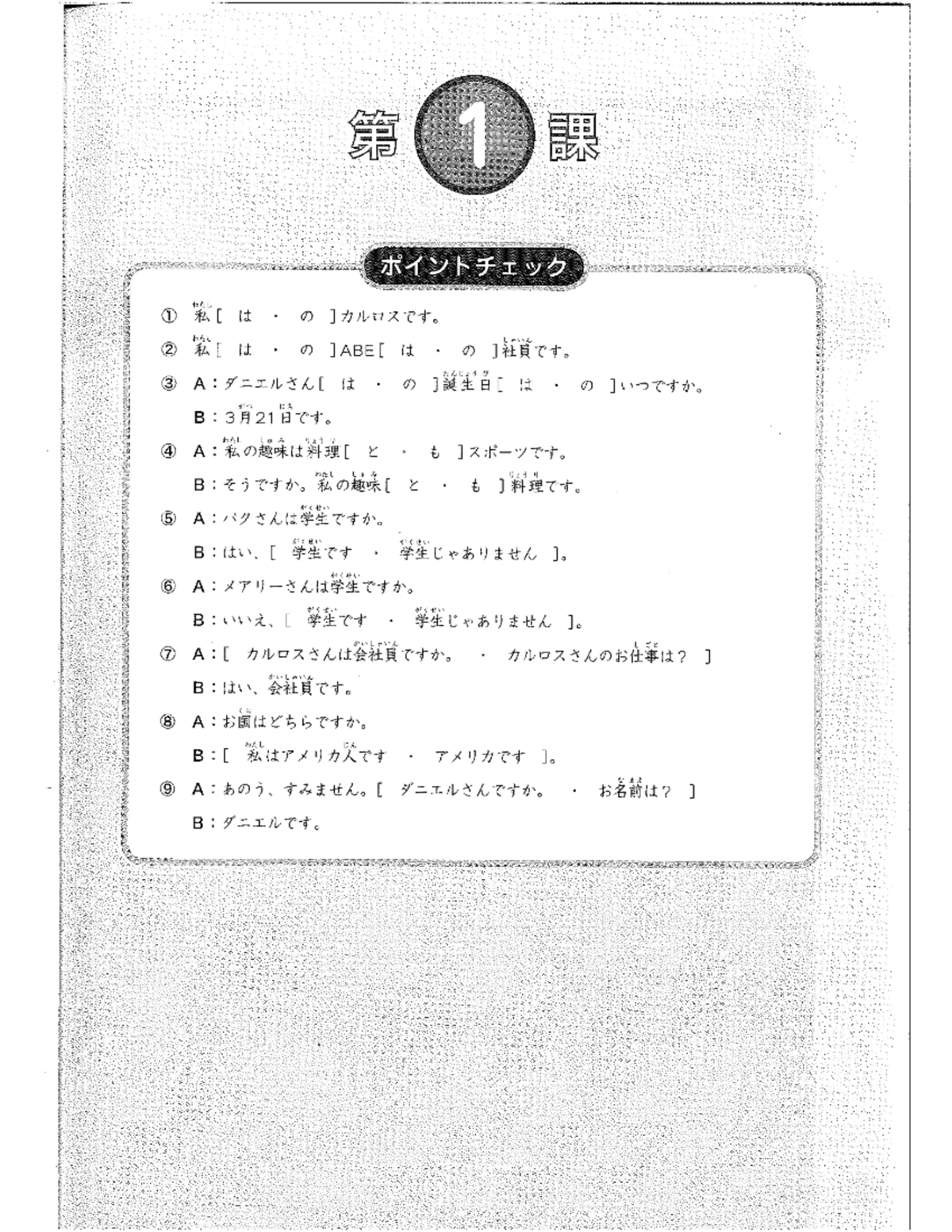 Bai 1 8 Bai tap ngu phap quyen do - Satou sensei kankokujin ...