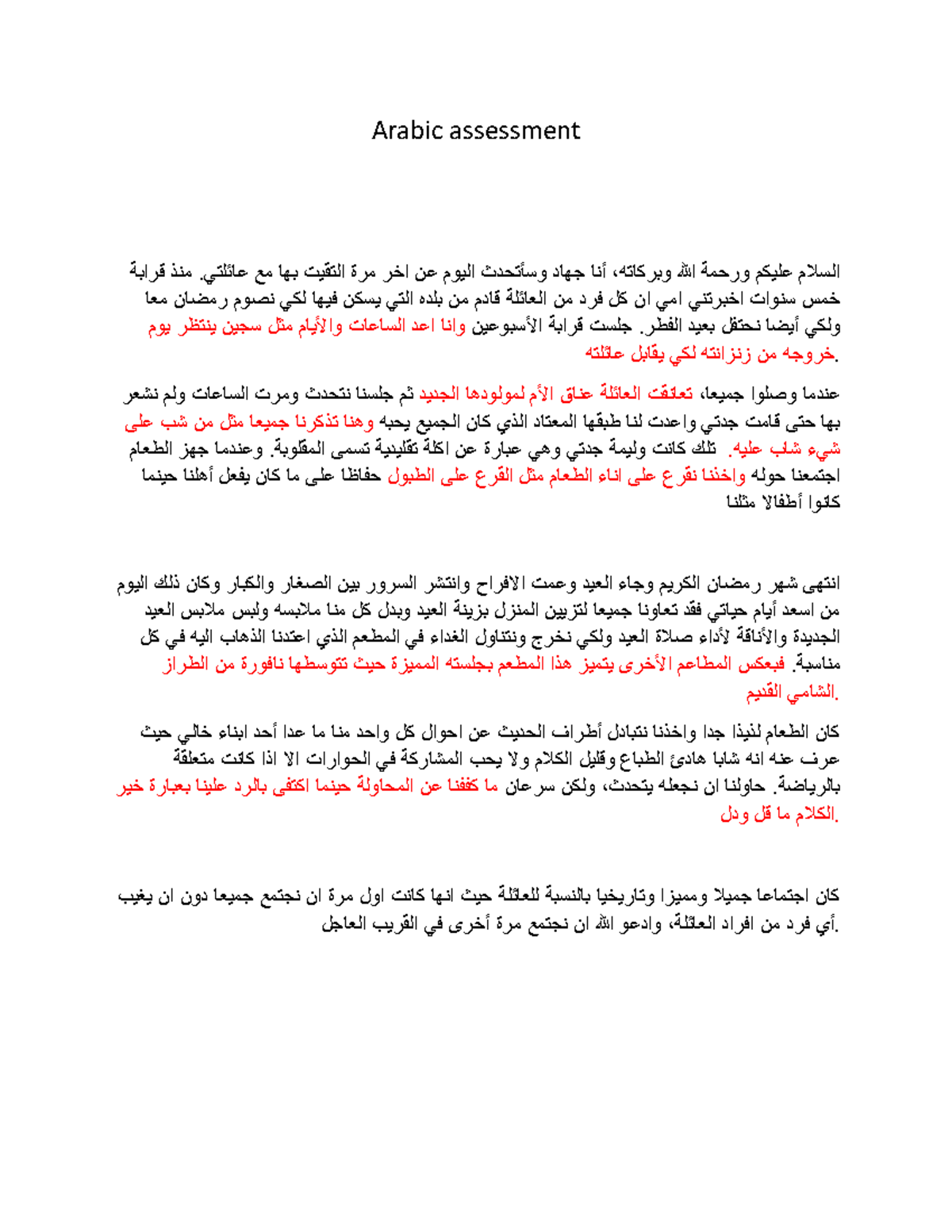 Arabic assessment updated - Arabic assessment السلم عليكم ورحمة ال ...