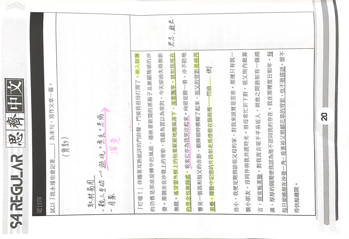 Scanned Document 2 - Traditional Chinese culture - Studocu
