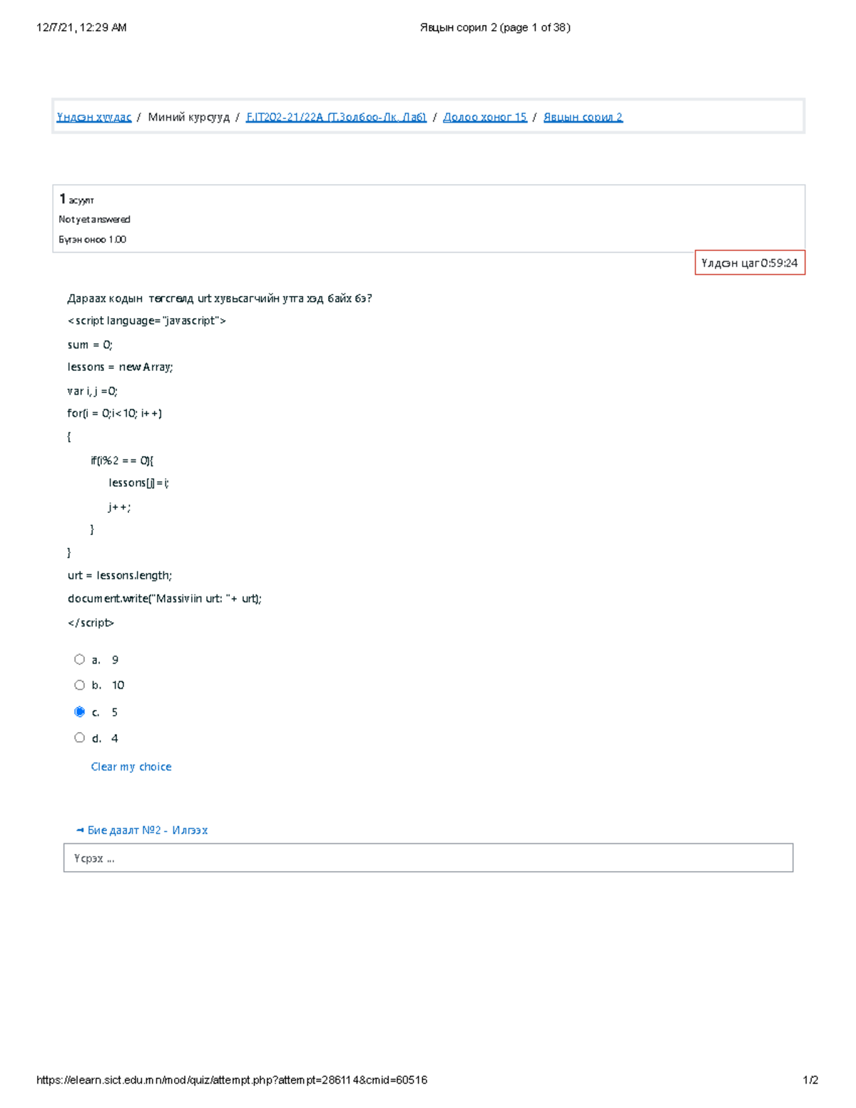 Web-soril 12345 - elearn.sict.edu/mod/quiz/attempt.php?attempt=286114&cmid=60516 1/ Үндсэн - Studocu