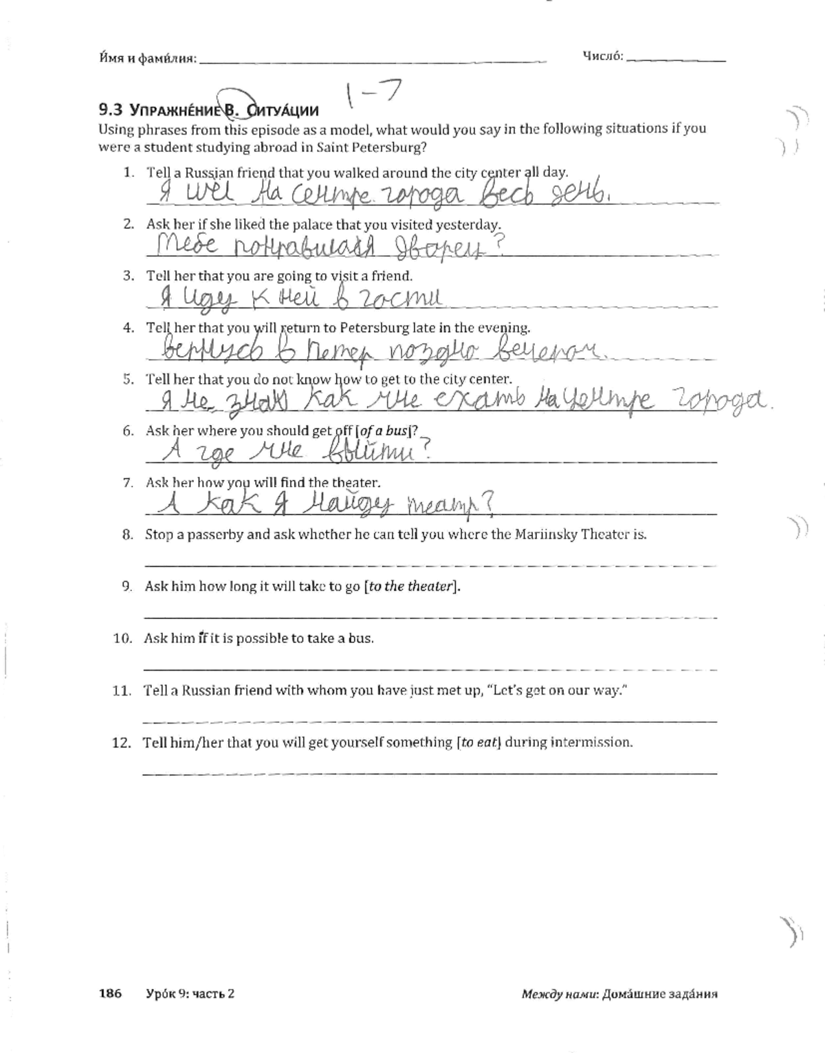 9.3 Monday - Russian Homework Mezhdu Nami - : : 9 B. Using phrases from ...