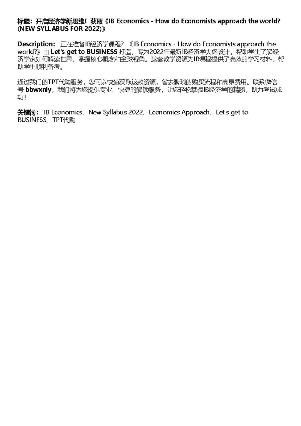 IB Economics - How do Economists approach the world (NEW Syllab - Cloud ...