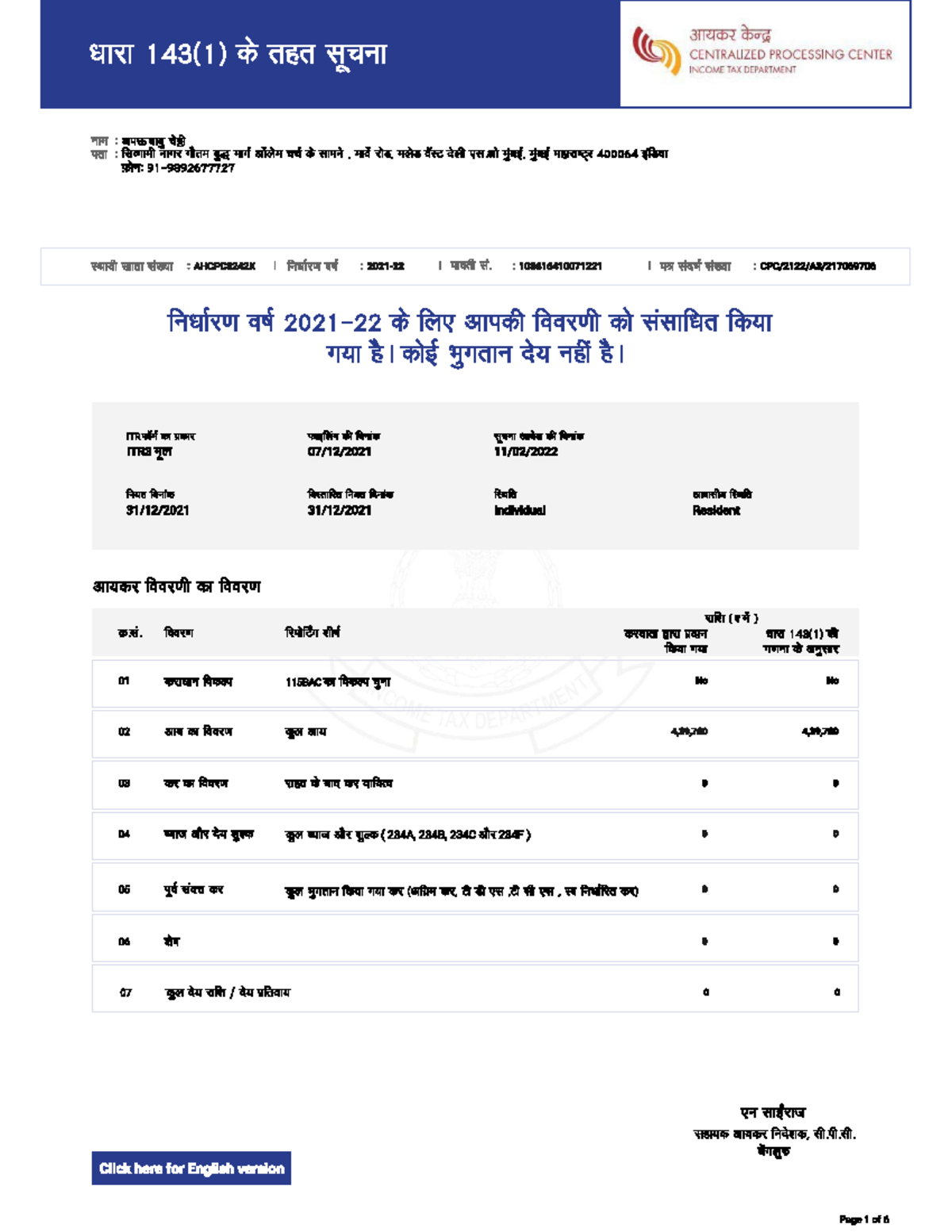 Intimation letter - Bachelors of commerce (Accountancy and finance ...