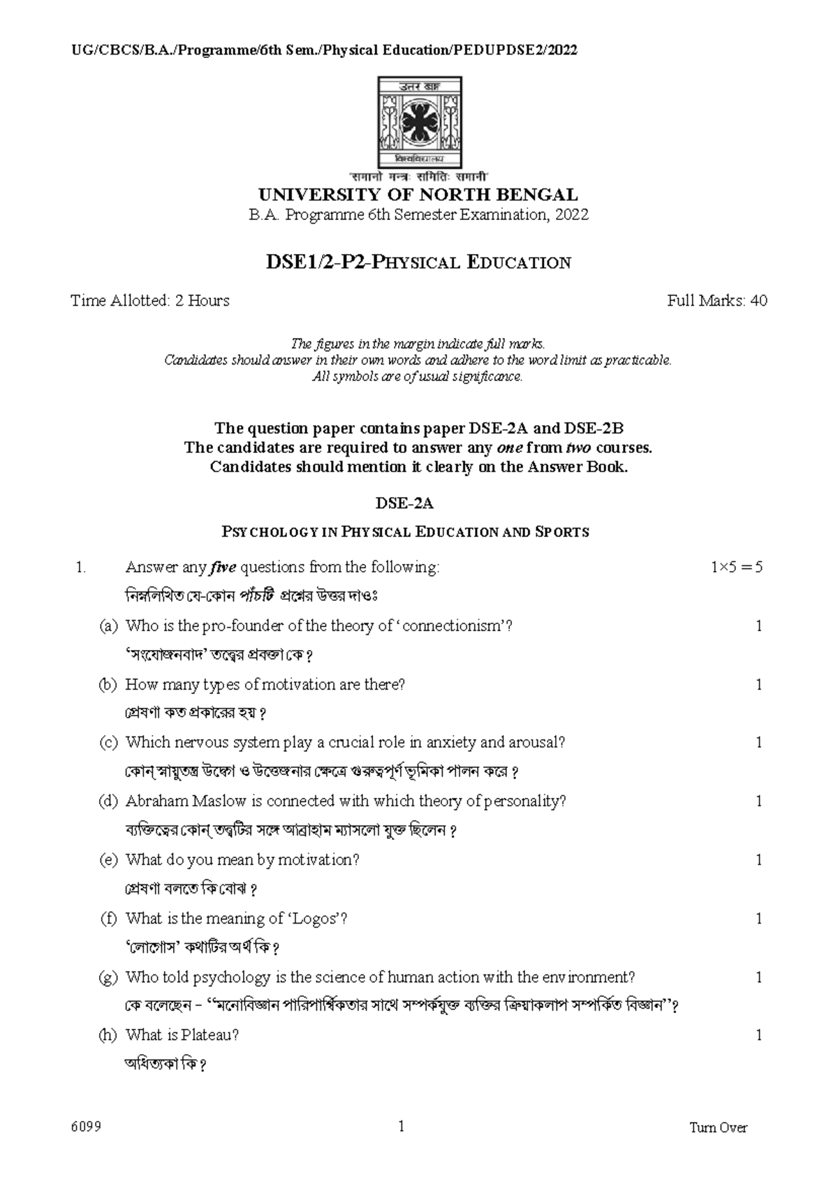 2022 DSE Physical Education - UG/CBCS/B./Programme/6th Sem./Physical ...