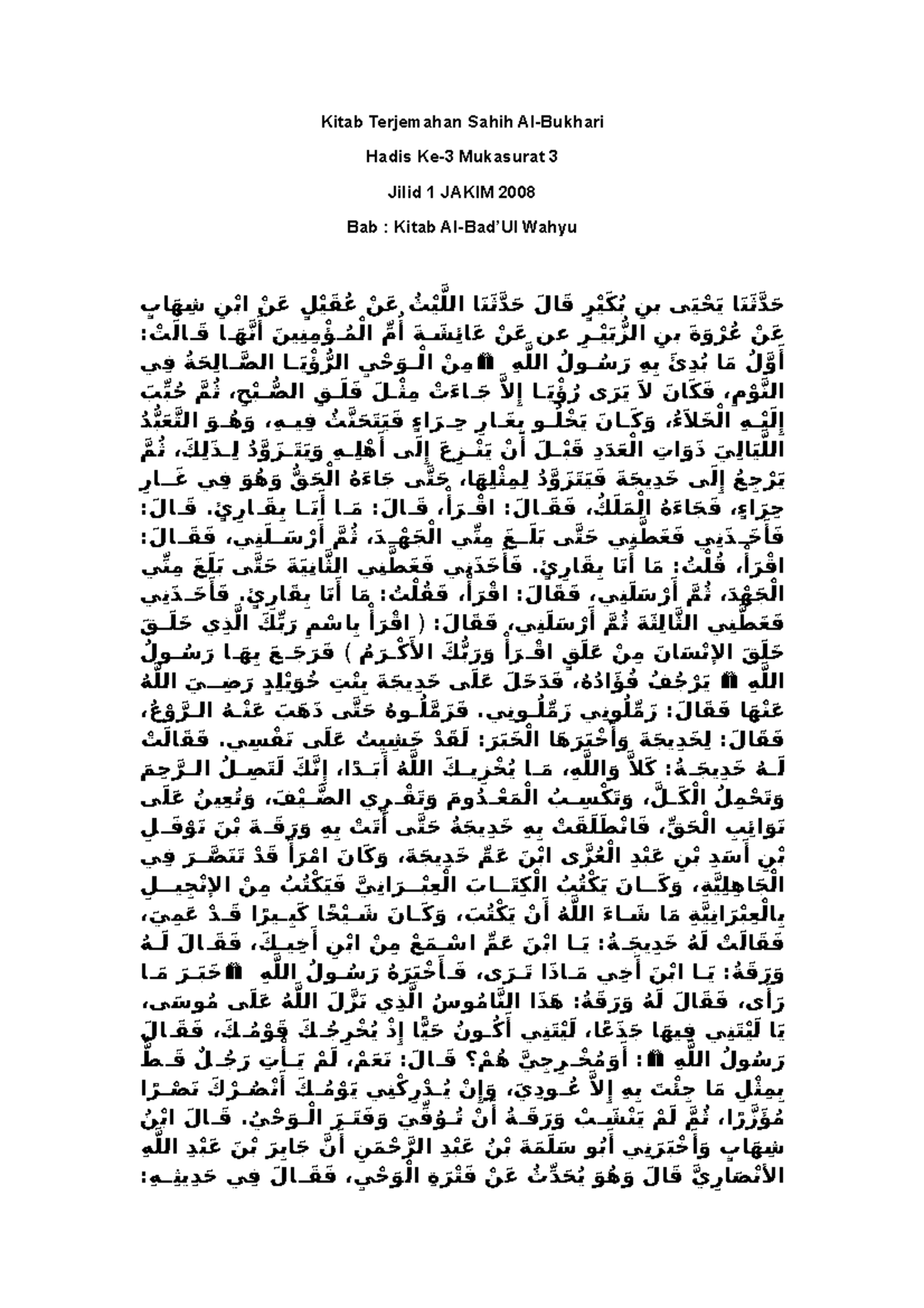 Hadith 1 - Kitab Terjemahan Sahih Al-Bukhari Hadis Ke-3 Mukasurat 3 ...