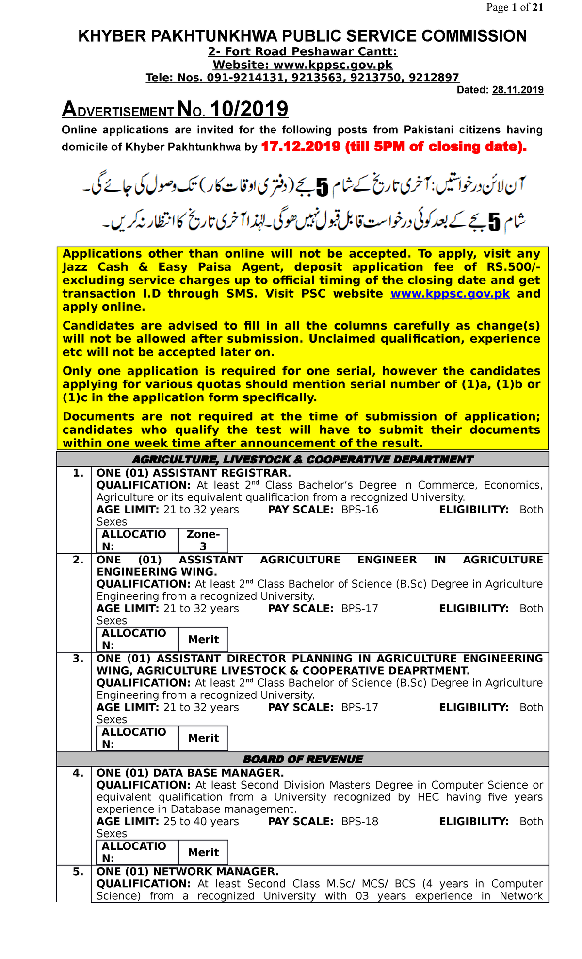 Advertisement NO 10 2019 - KHYBER PAKHTUNKHWA PUBLIC SERVICE COMMISSION ...