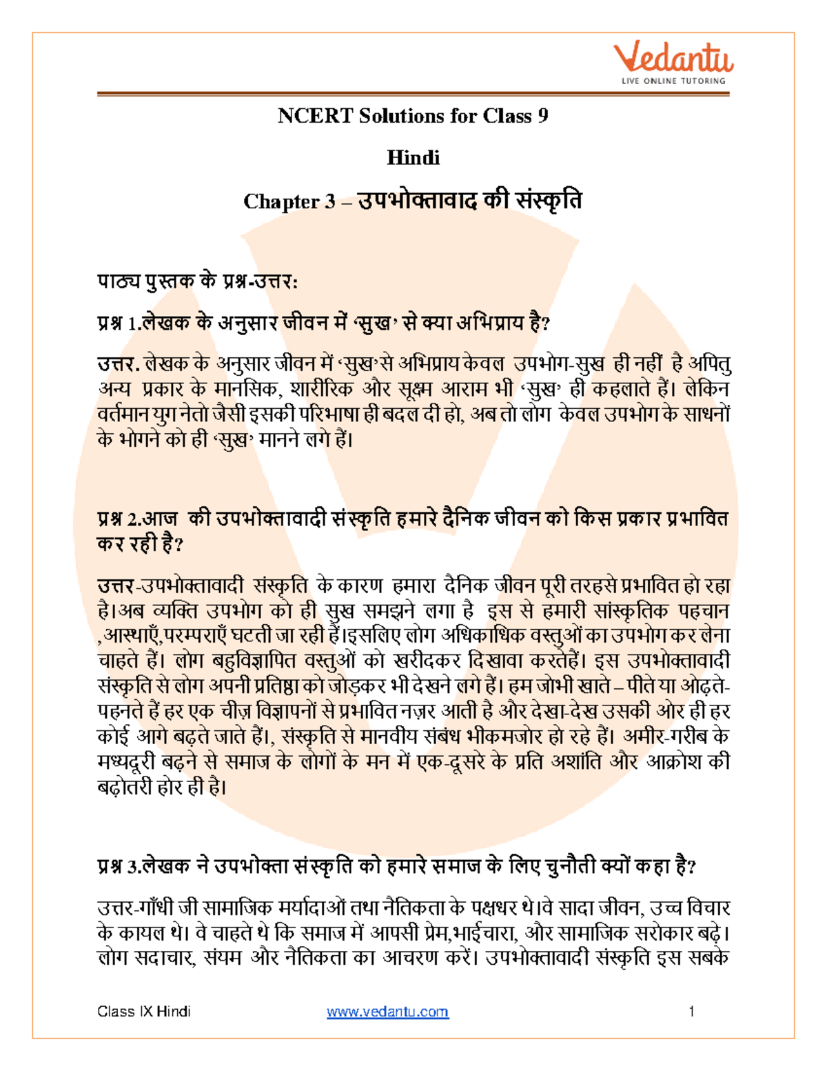 Ncert Solutions for Class 9 Hindi Chapter 3 Upbhoktawad Ki Sanskriti ...