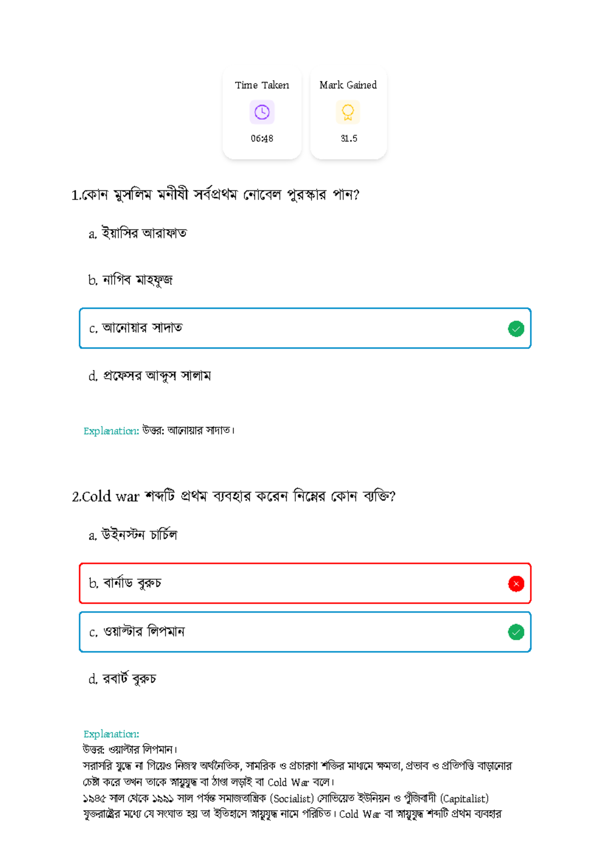 4 yo fsfsdf f sdf - Time Taken 06: Mark Gained 31. 1.কান মুসিলম মনীষী ...