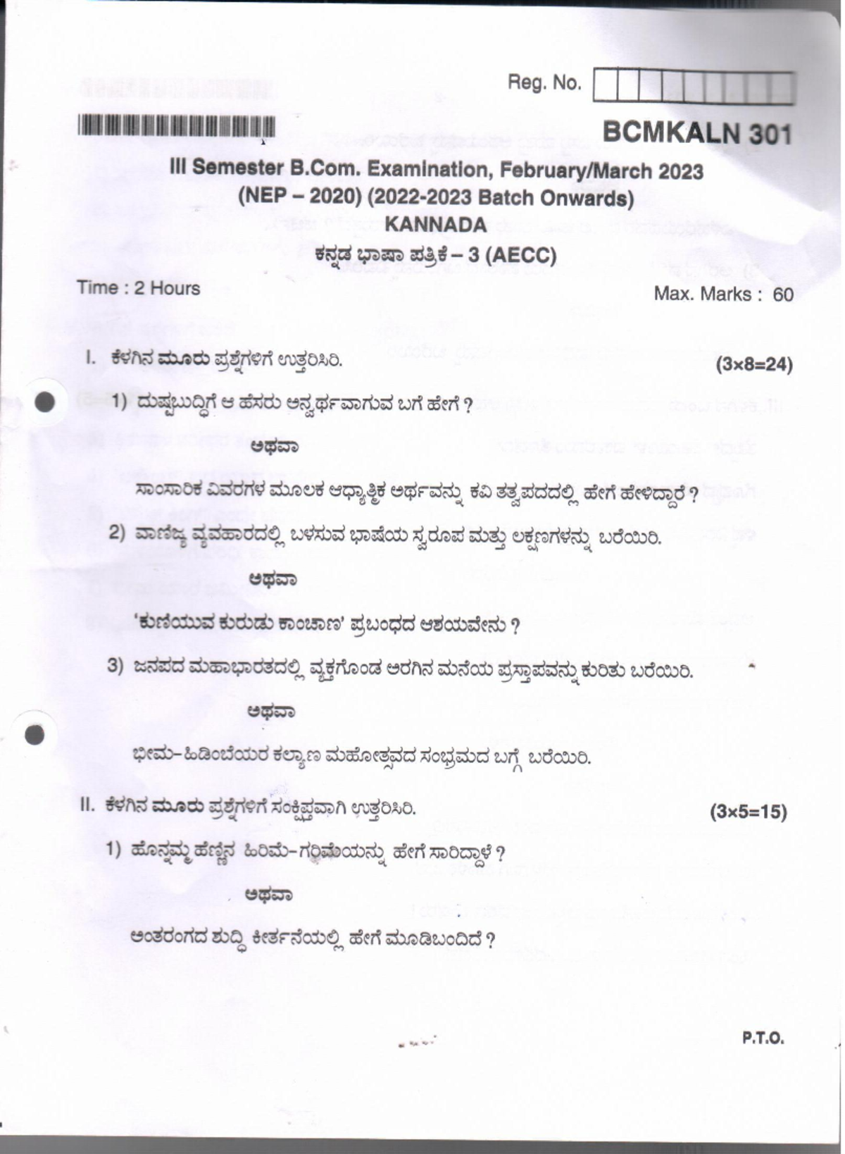 BCOM III Semester Kannada NEP Feb 2023 - Bcom/BBA ADE - Studocu