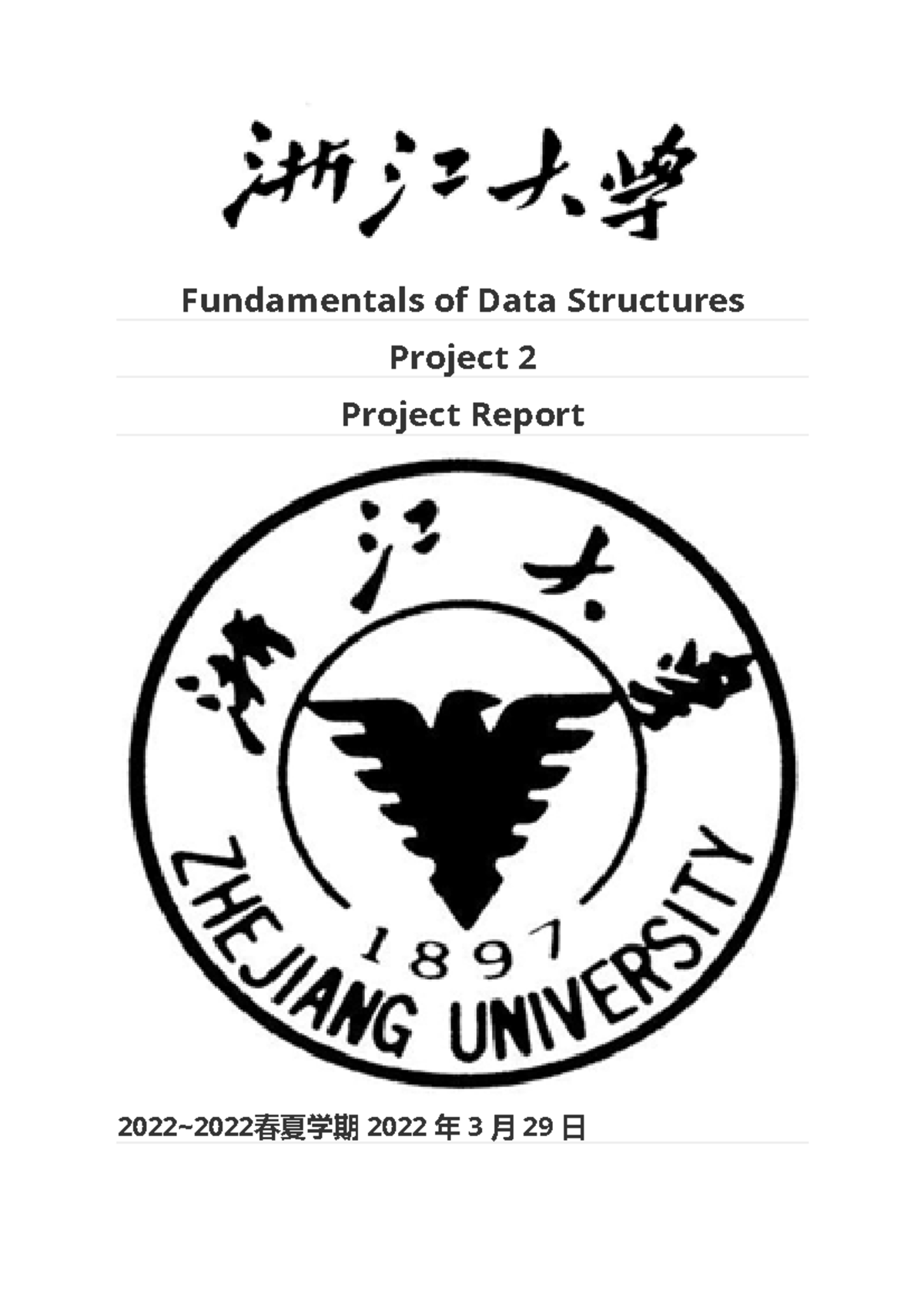 Project 5 - Fundamentals of Data Structures Project 2 Project Report ...