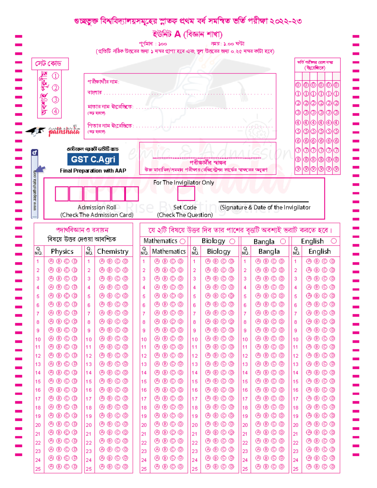 GST OMR - 10 Set - GST Admission Circular 2024 of A, B & C Unit by gstadmission ac bd. The ...