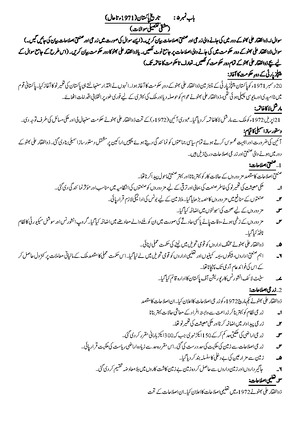 BA Pakistan Studies Compulsory Book PDF - Studocu